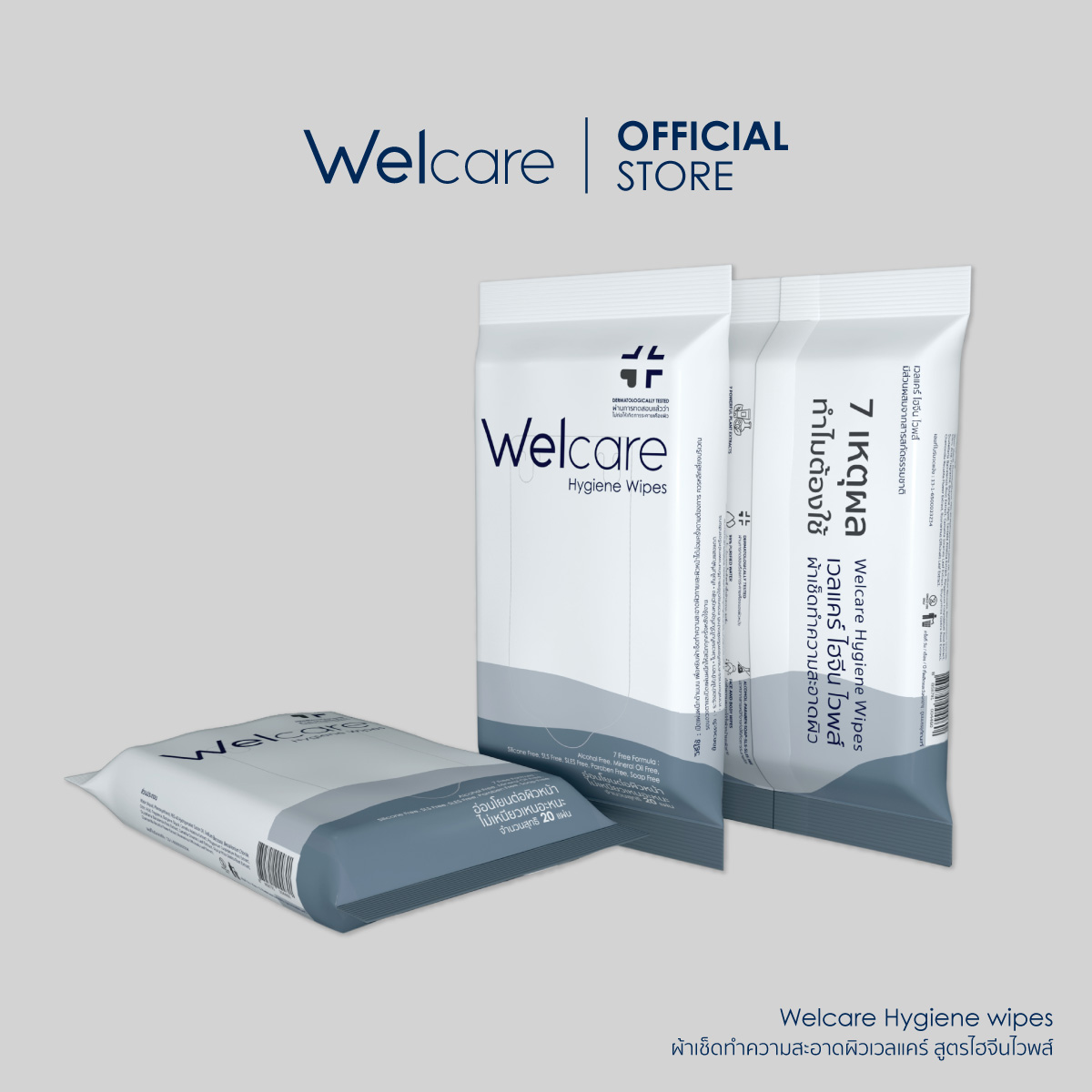 Welcare Official Welcare Hygiene Wipes ทิชชู่เปียกสูตรไฮจีนไวพส์เพื่อทำ ...