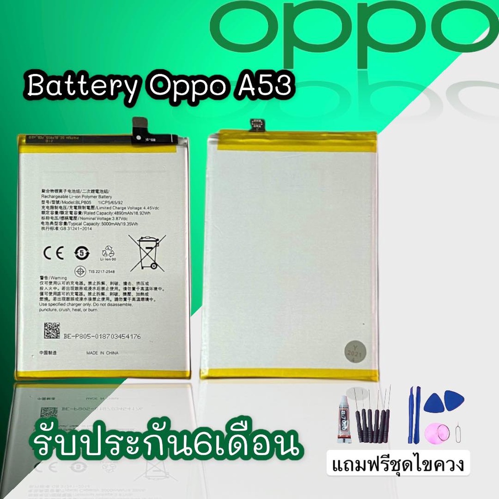 แบตเตอรี่ oppo ออปโป้ Battery แบต F1S A37 A3S F5 F7 F9 A83 F1 R9S R9SP ...