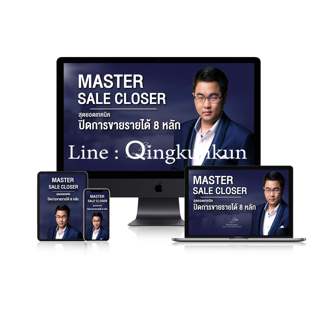 ระวัง แอดมินมีร้านเดียว Master Sale Closer สุดยอดเทคนิคปิดการขายรายได้ ...
