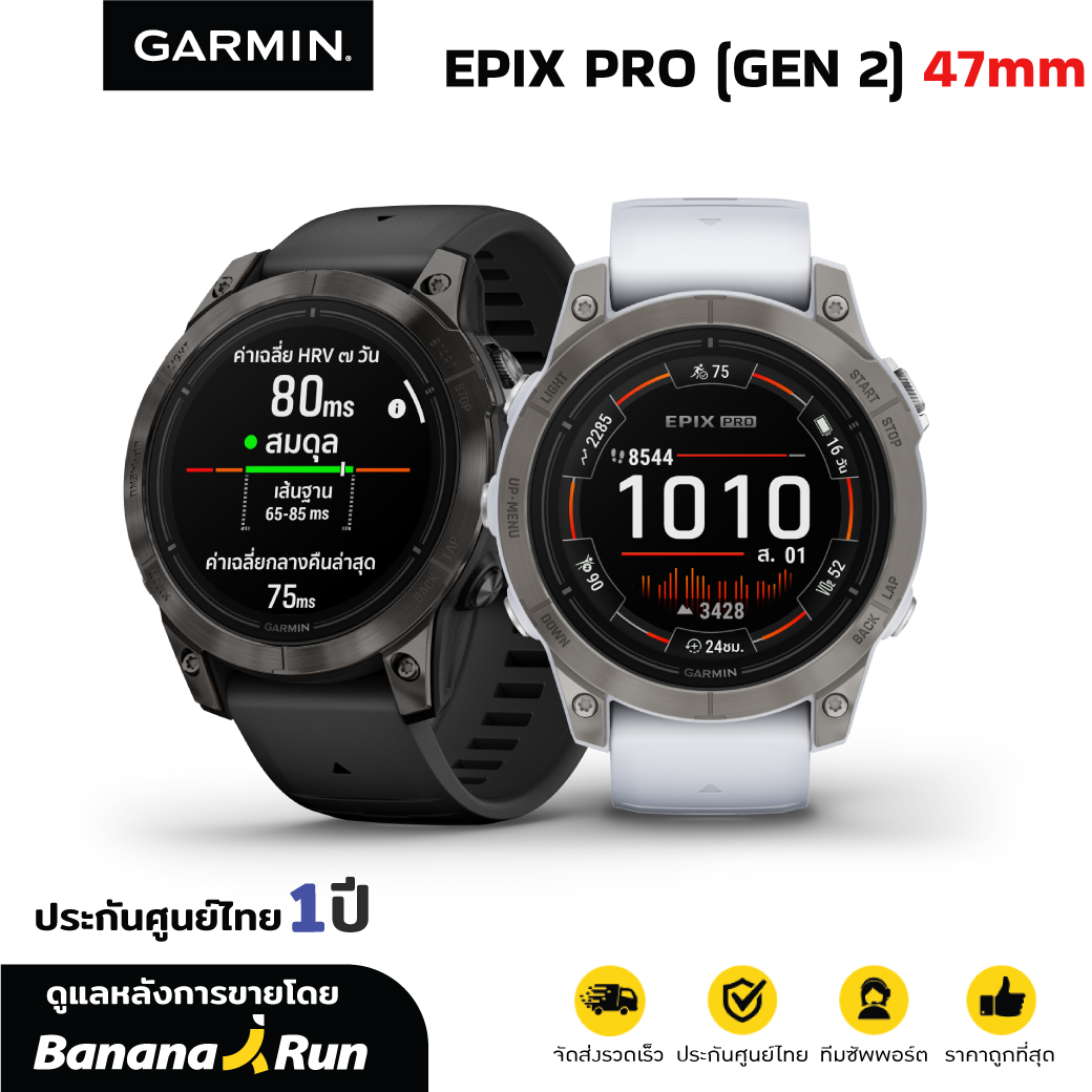 Garmin Epix Pro (Gen 2) Sapphire 51 mm รับประกันศูนย์ไทย 1 ปี - Garmin by Bananarun - ThaiPick