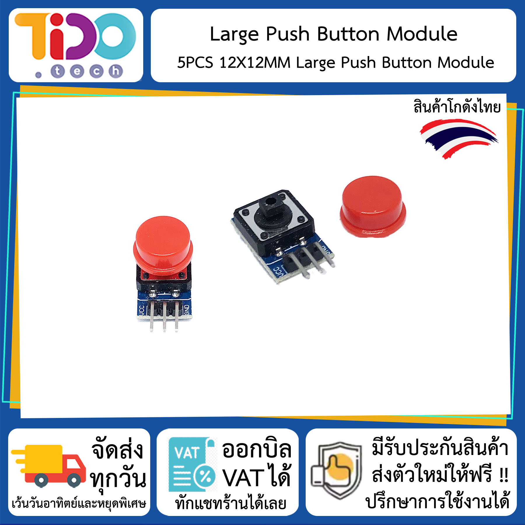 Large Push Button Module | Lazada.co.th