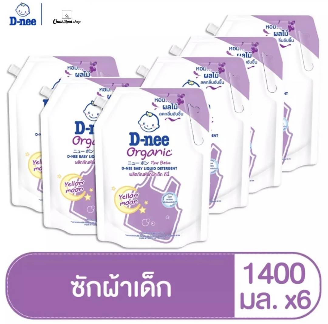 D Nee ดีนี่น้ำยาซักผ้าเด็ก ขนาด 1400 มล ถุงใหญ่ ใช้ง่ายมีฝาจุก ชมพู ยก
