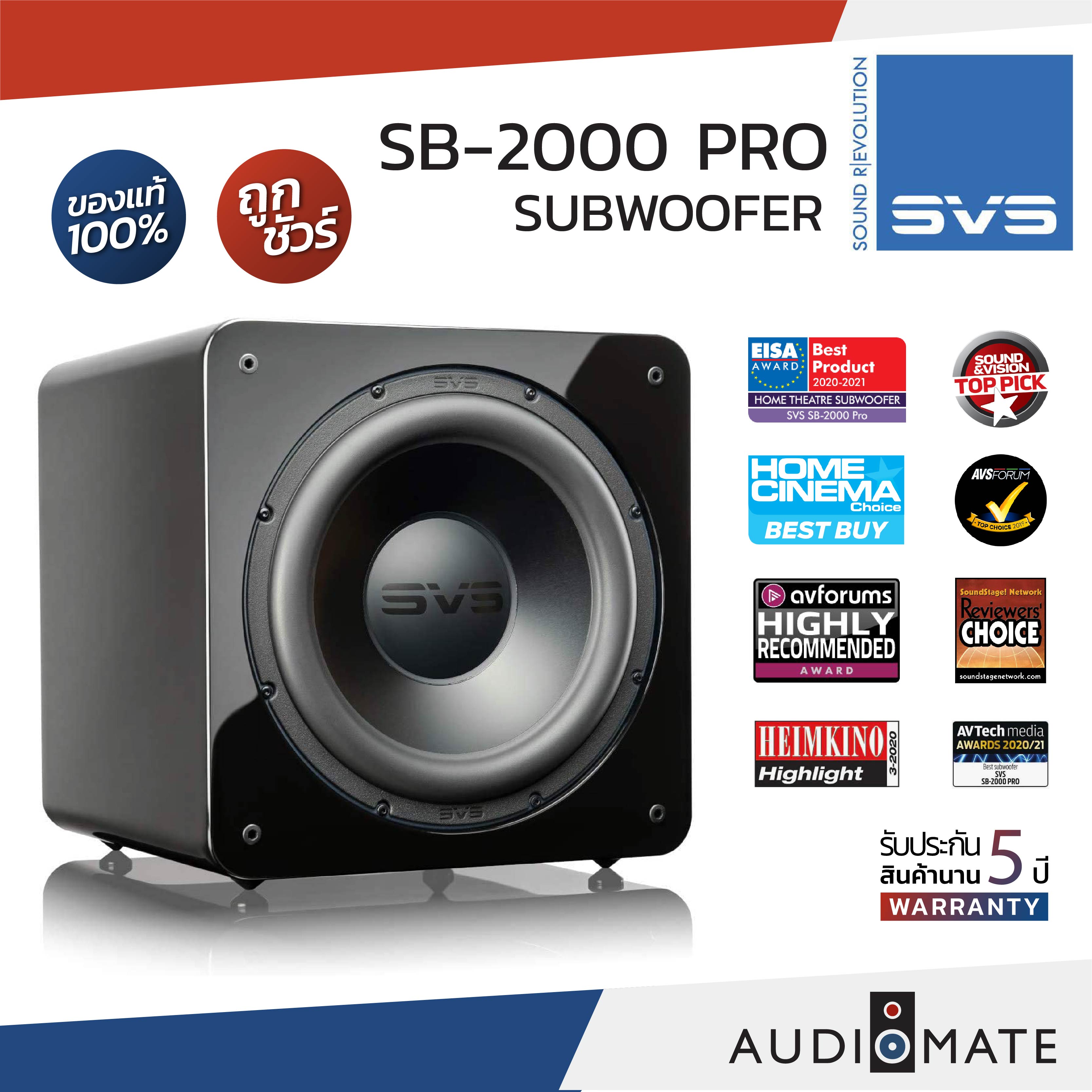 SVS SB2000 PRO SUBWOOFER (ACTIVE) 550W 12" / Subwoofer ยี่ห้อ SVS รุ่น ...