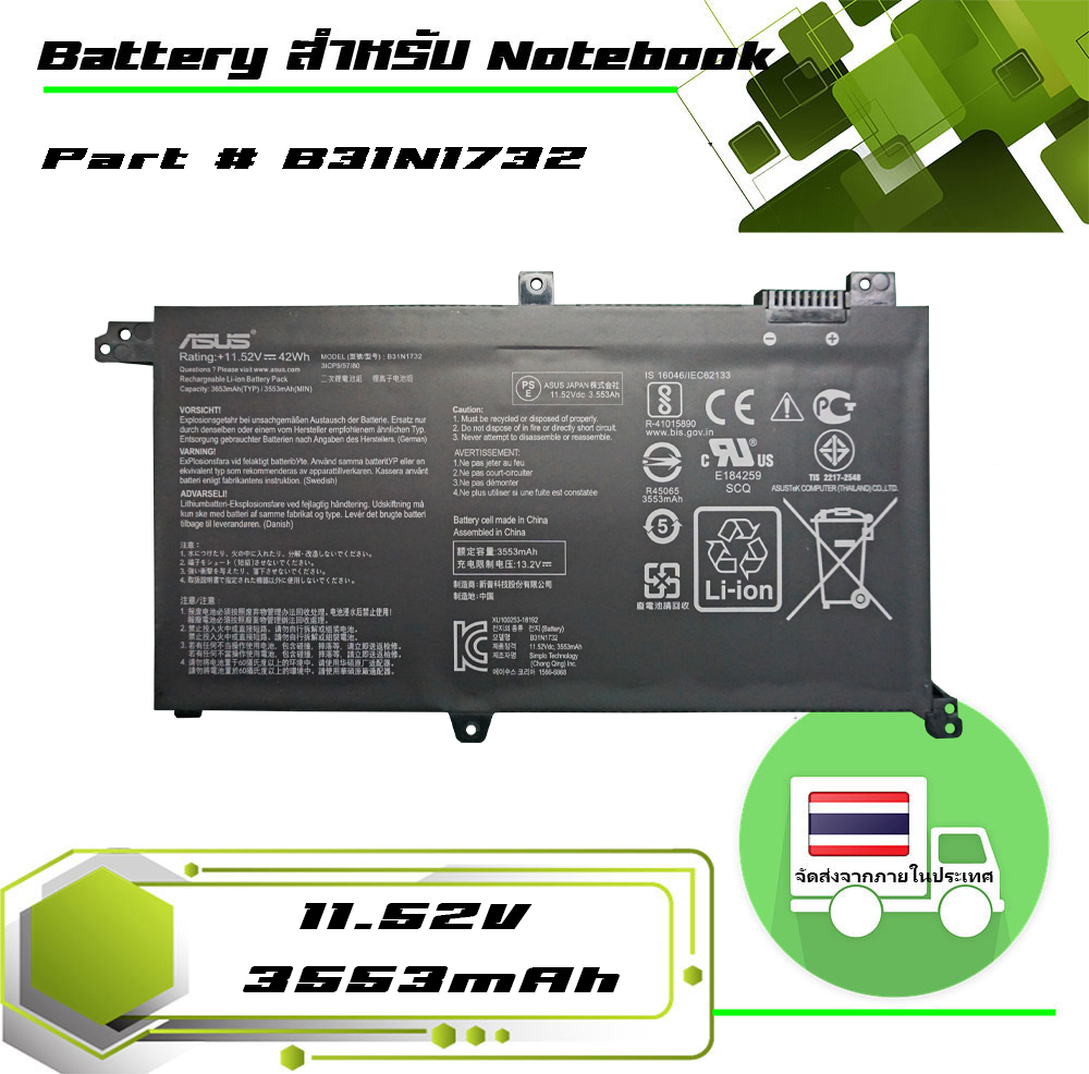 แบตเตอรี่รี่ ASUS battery เกรด Original สำหรับรุ่น ASUS A480U F442U ...