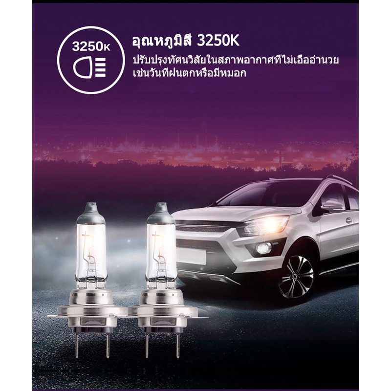 Vision Plus H1 H3 H4 H7 H11 HB4 9006ความสว่างของฮาโลเจน +60 ไฟหน้ารถสูง ...