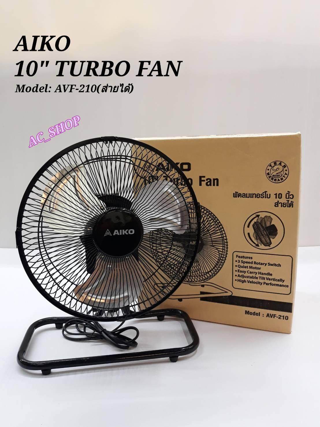 AIKO พัดลมตั้งโต๊ะ 10 นิ้ว ส่ายได้ TURBO FAN | Lazada.co.th