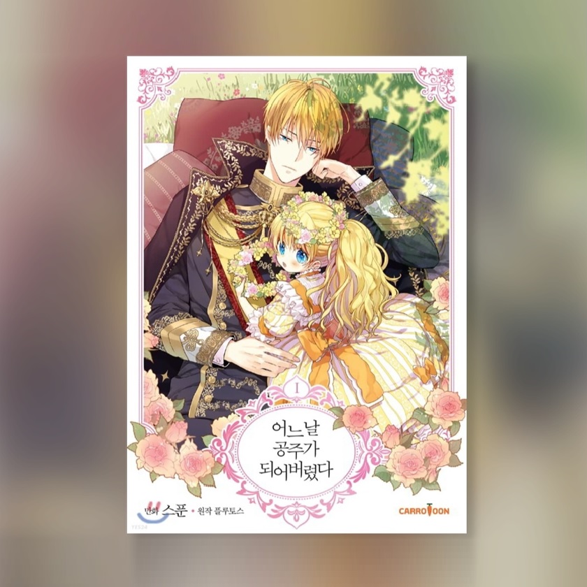 Who Made Me A Princess 1-9 Korean Webtoon Manhwa Comic Book | Lazada.co.th