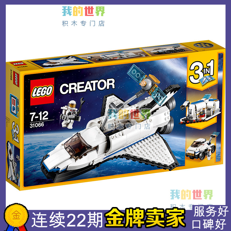 Lego Puzzle 3-In-1 Space Explorer Space Shuttle Children Assembling ...