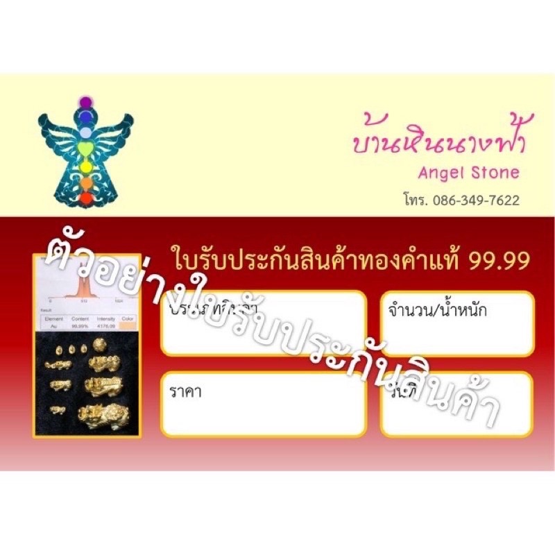 ANGELSTONEH ชาร์มปี่เซียะทอง 99.9 0.2 กรัม งานนำเข้าจากฮ่องกง ตัวแต่ง ...
