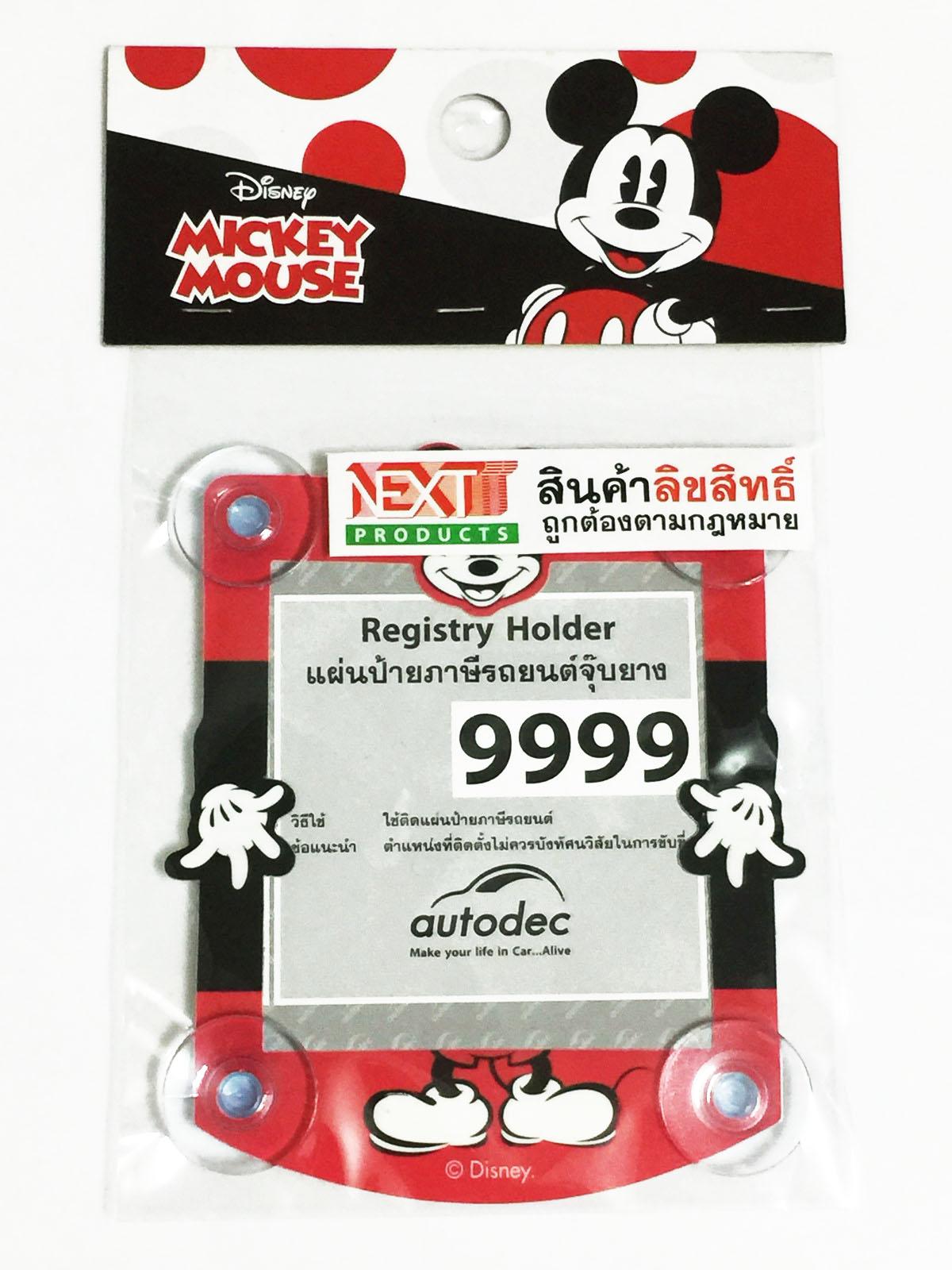 ลิขสิทธิ์แท้ มิกกี้เมาส์ แผ่นป้ายติดภาษีรถยนต์ จุ๊บยาง พรบ. Mickey ...
