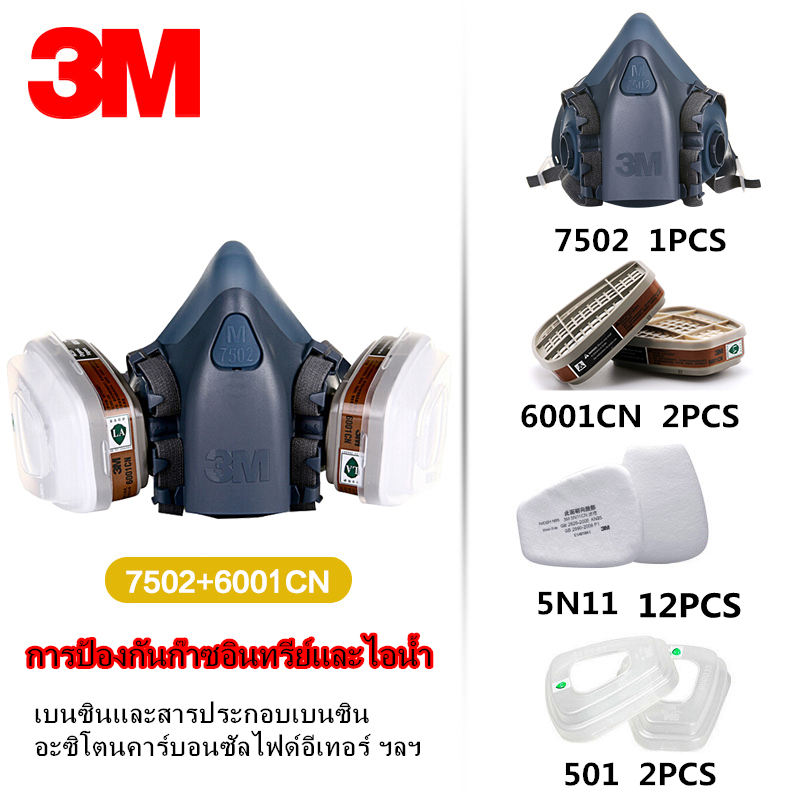 3M 7502 ซิลิโคนวัสดุหน้ากากป้องกันแก๊สของขวัญแว่นตาตลับกรองก๊าซอินทรีย์ ...