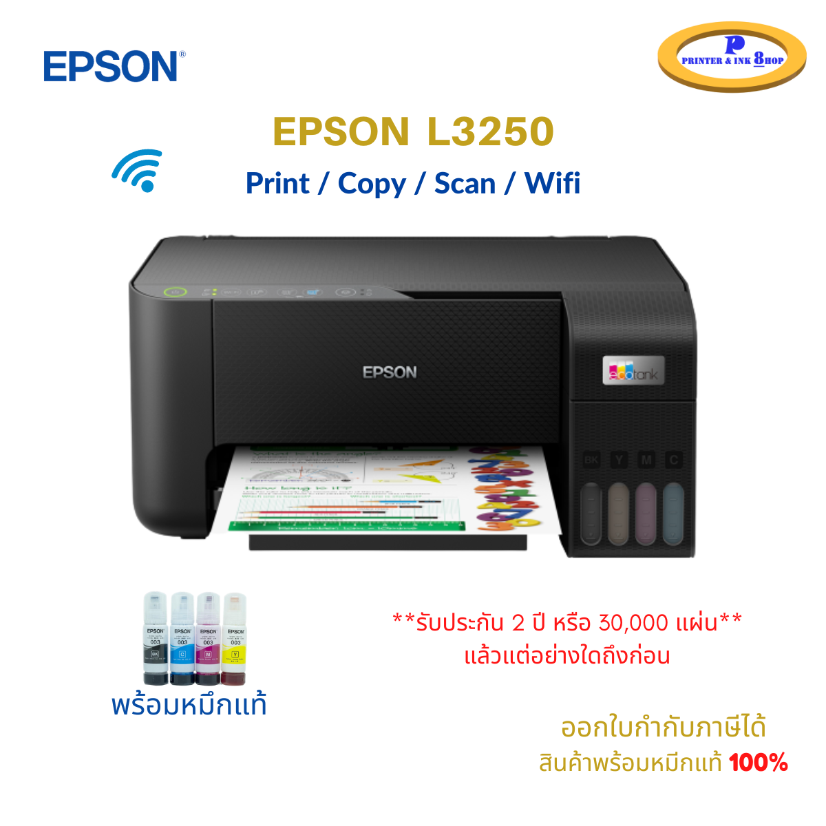 Epson EcoTank L3250 A4 Wi-Fi All-in-One Ink Tank Printer | Lazada.co.th