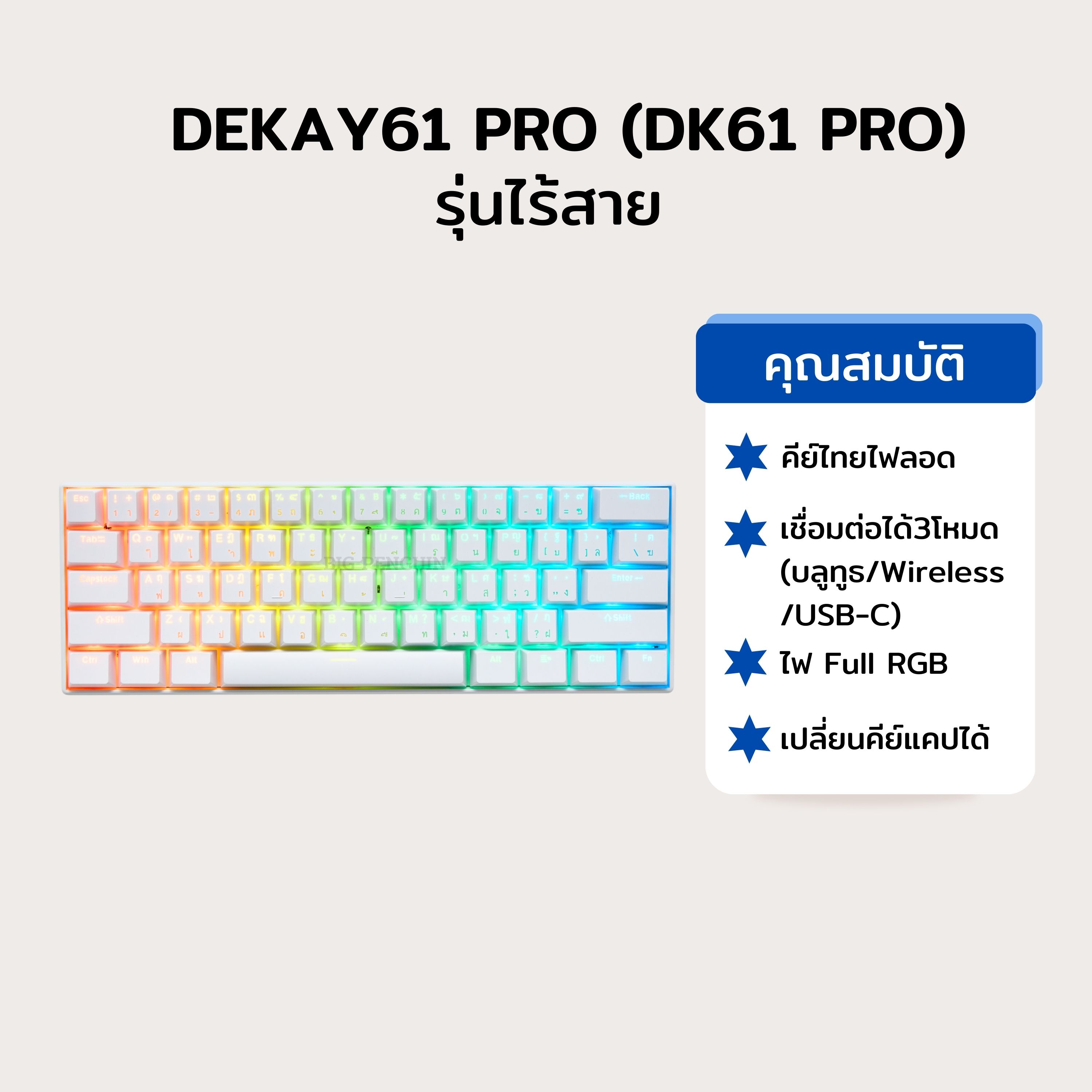 DEKAY61 DK61 คีย์ไทยไฟลอด Mechanical Keyboard DEKAY DK คีย์ไทย ...