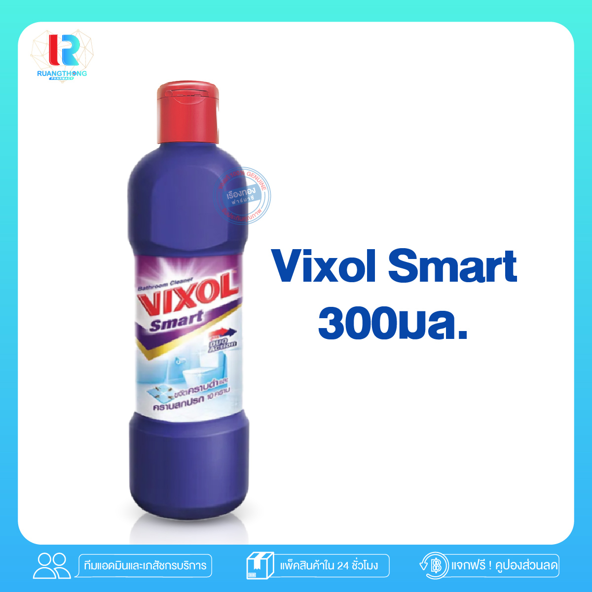 RTราคาโรงงาน Vixol ผลิตภัณฑ์น้ำยาล้างห้องน้ำ น้ำยาขจัดคราบฝังแน่น น้ำยา ...