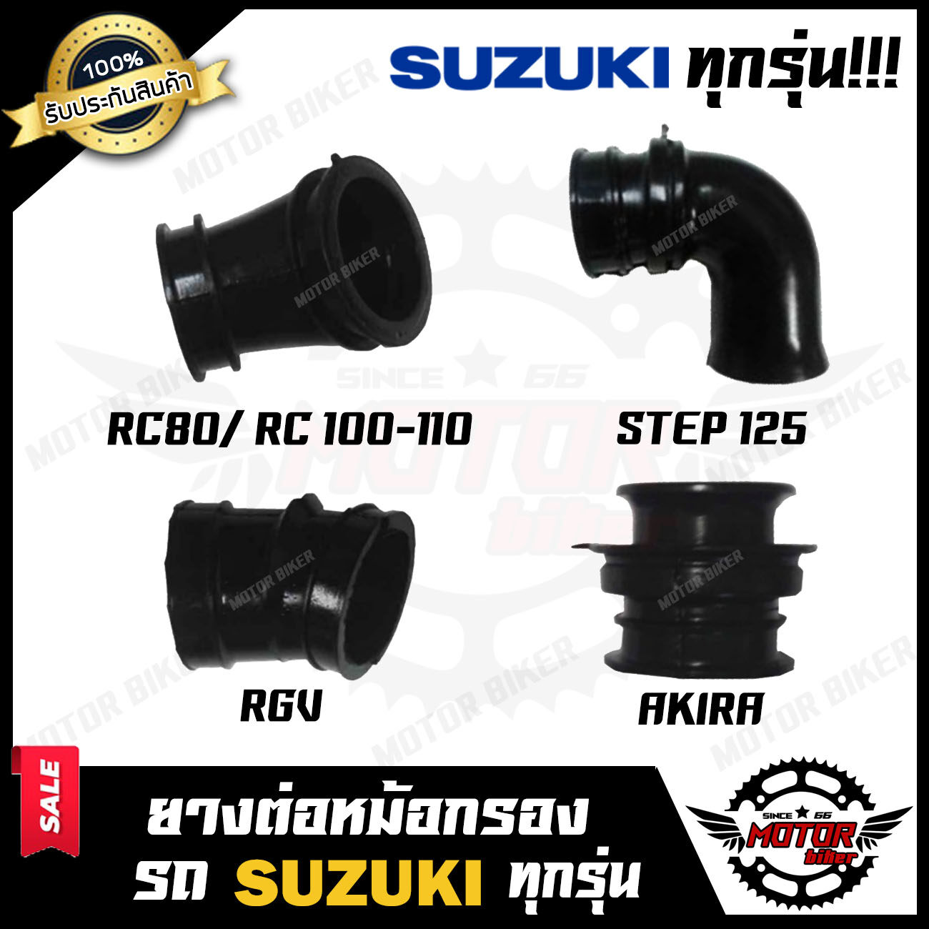 ขาตั้งข้าง ชุบโครเมียมอย่างดี โหลดเตี้ย SUZUKI ใส่ได้กับ RC80 RC100 RC110 Sprinter Smash Akira ...