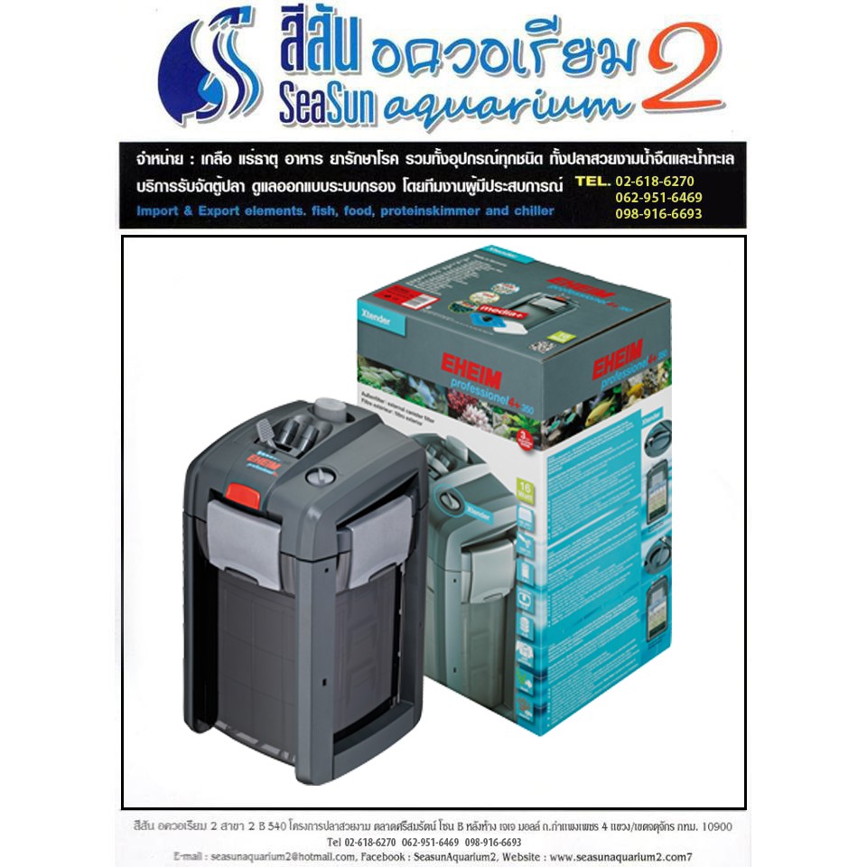 กรองนอก Eheim Professionel 4+ 350 | Lazada.co.th