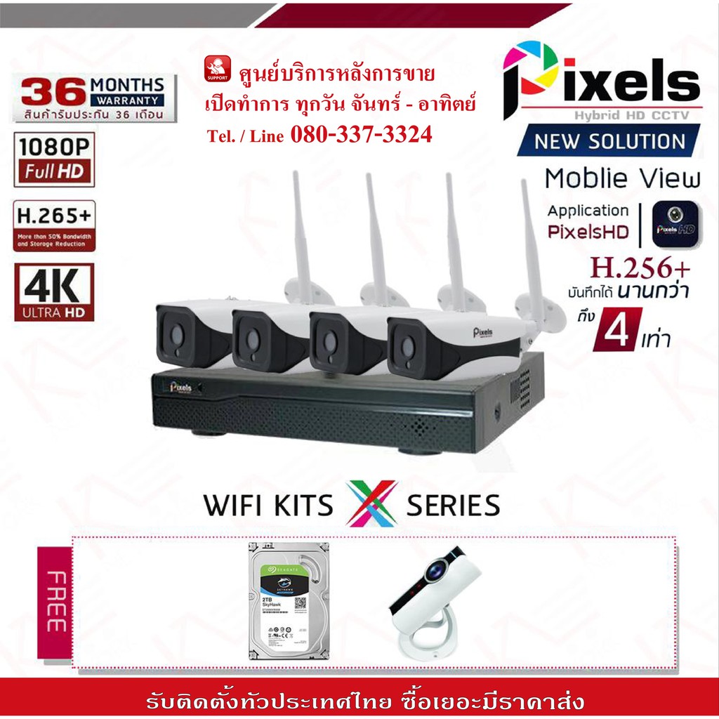 ( Wowww+++ ) Pixels cctv กล้องวงจรปิดไร้สาย Pixels Wifi Kits X Series H265+ ความละเอียด 2.0 Mp 4 ...