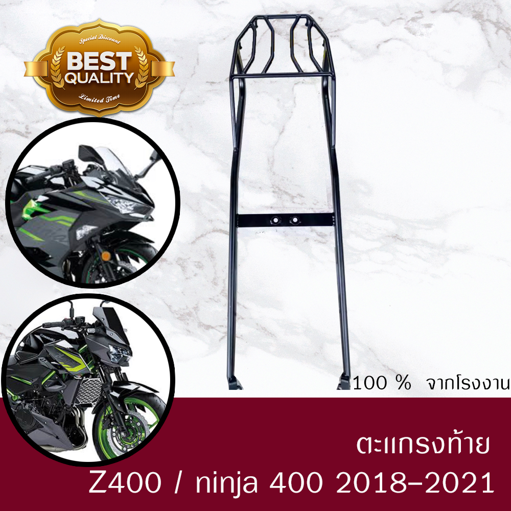 ตะเเกรงท้าย /RACK ท้าย z400/ ninja 400 | Lazada.co.th