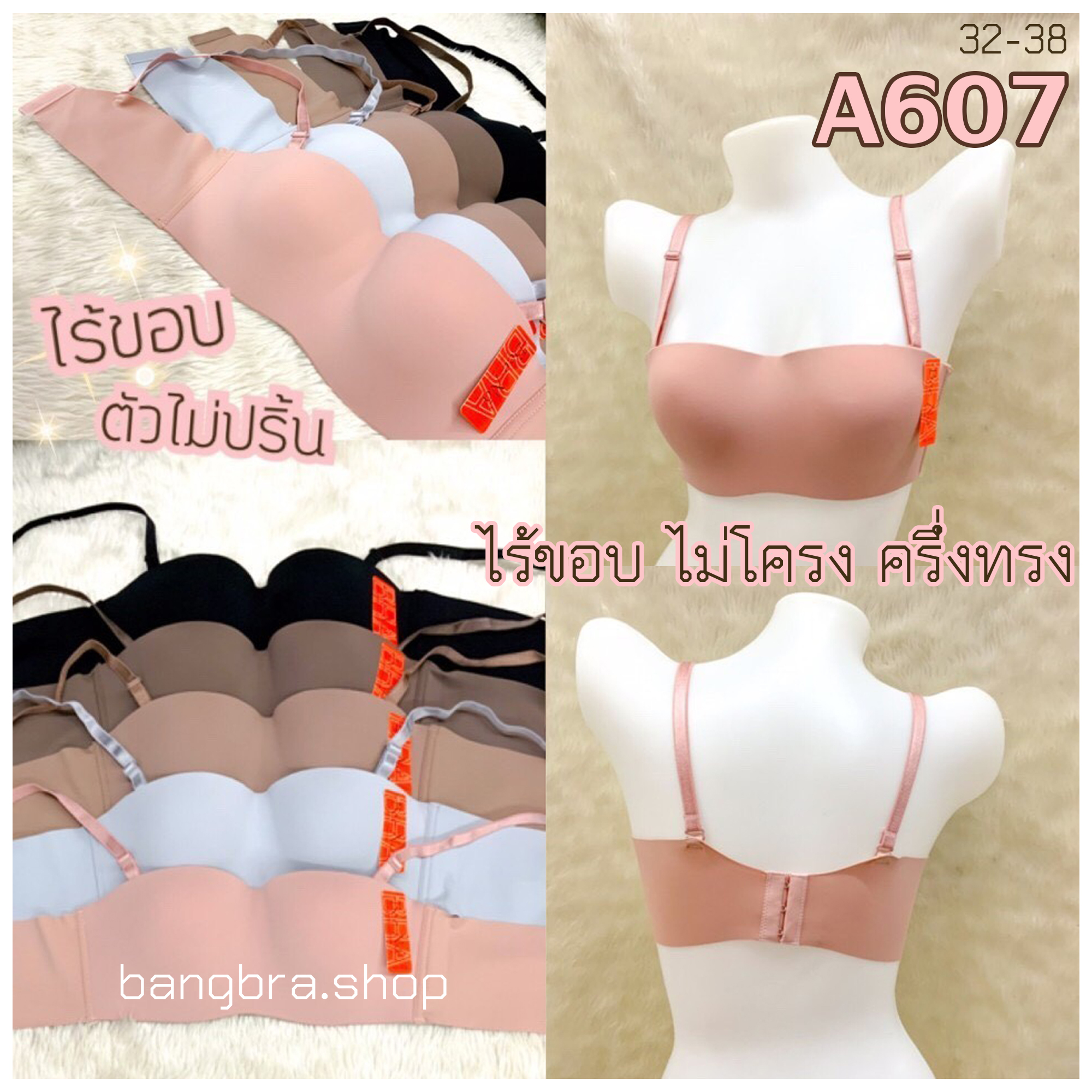 ชุดชั้นใน เสือในลายลูกไม้ สาวอวบอ้วน ไซส์ใหญ่ บราไร้โครง เก็บกระชับ ดันทรง ฟองบาง อก 34_40 คัพBC ...