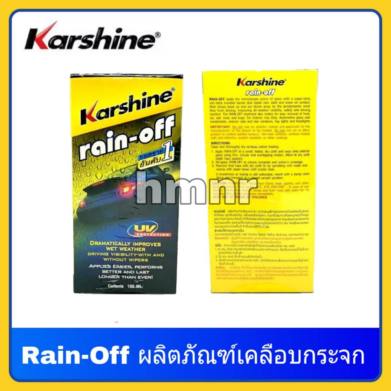 Karshine rain off น้ำยาเคลือบกระจก คาร์ชายน์ เรนออฟ ขนาด 150 มล. แถมฟรี ...