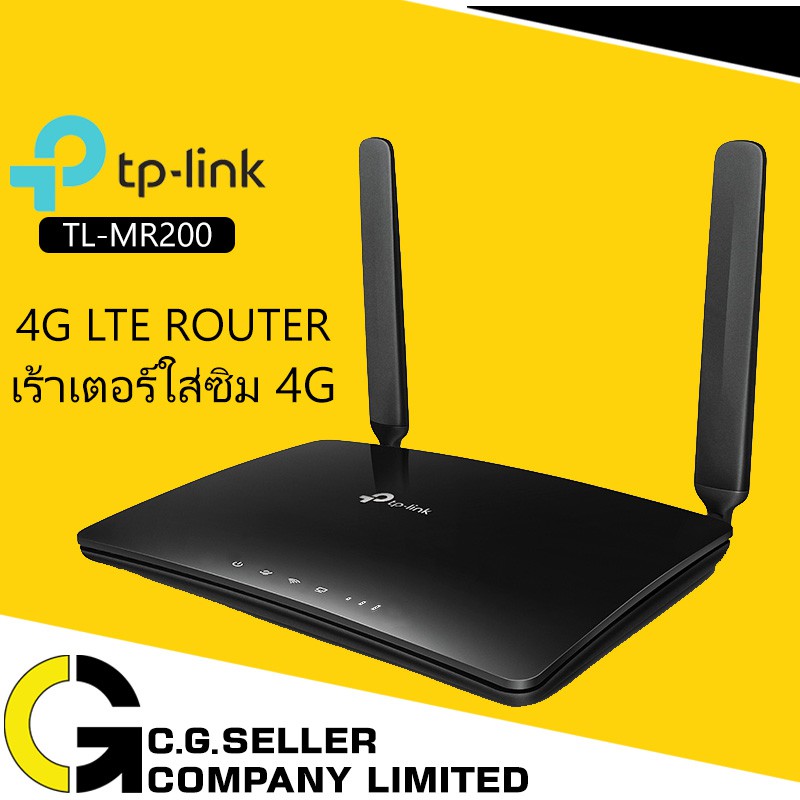 TP-Link Archer MR200 Ver.4 เราเตอร์ใส่ซิม4g AC750 4G Router Wifi รองรับ ...