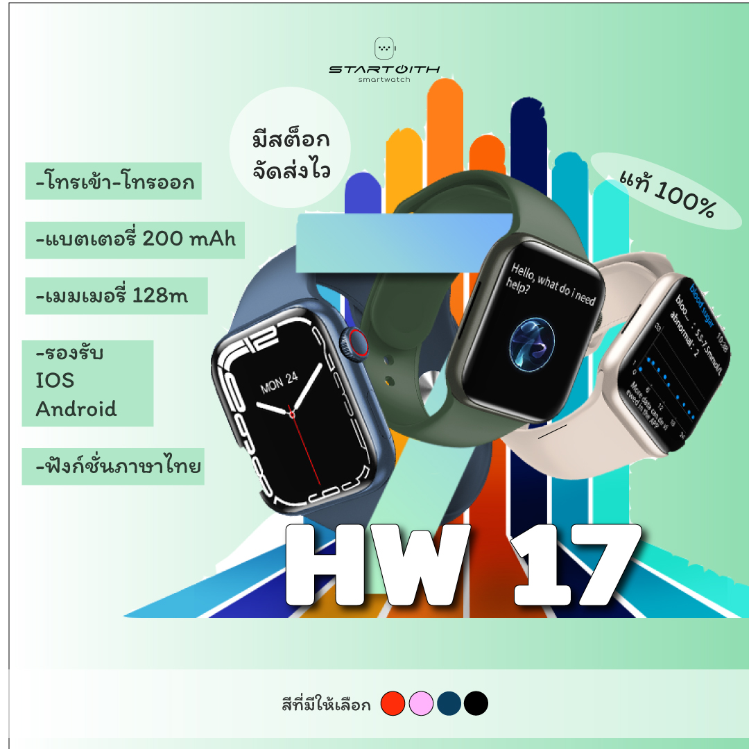 Hw17 smartwatch สมาร์ทวอทช์ นาฬิกาสุขภาพ วัดอัตราการเต้น ควบคุมเพลง การถ่ายรูป โทรเข้า-ออก เหมาะ ...