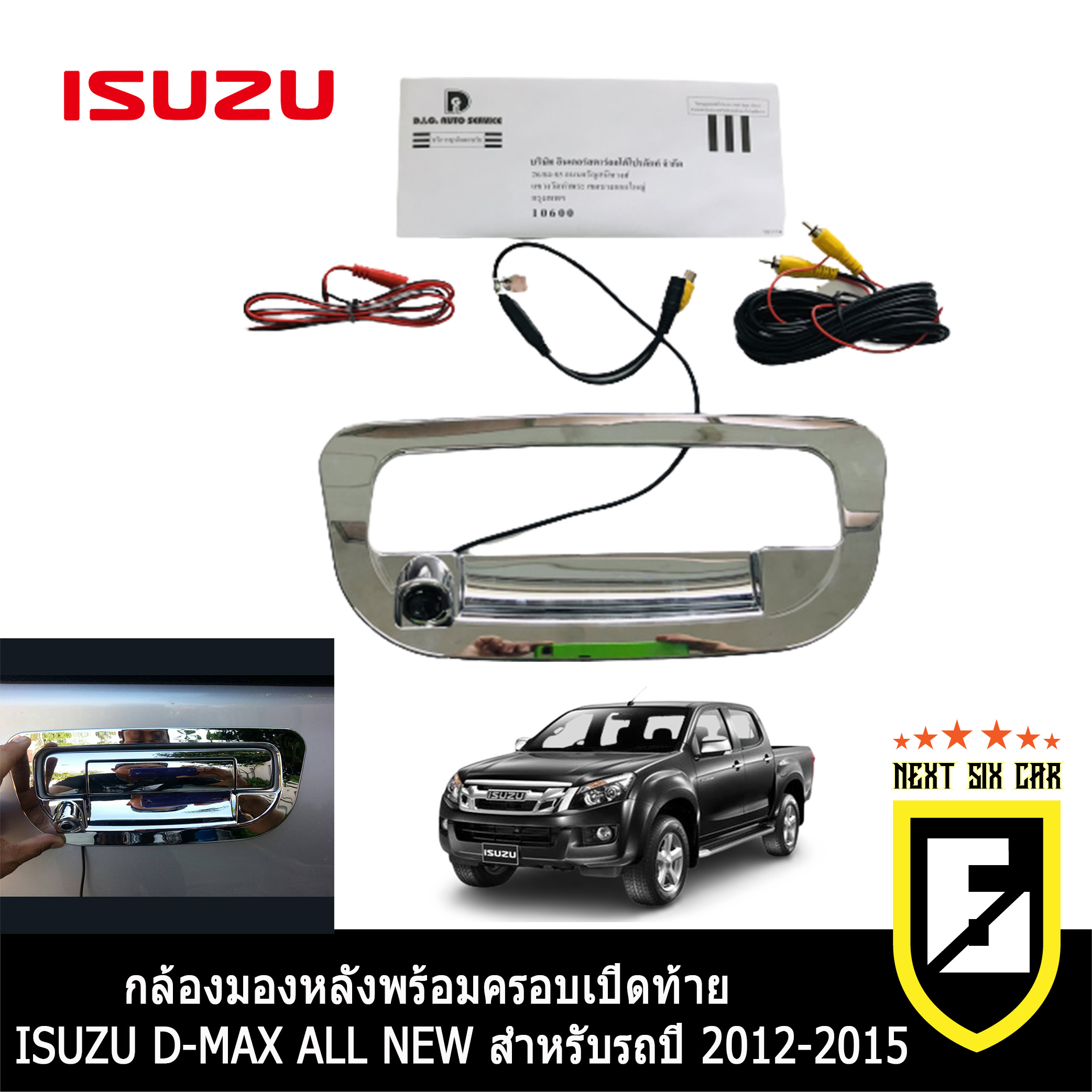 •ISUZU สายพานหน้าเครื่อง ISUZU ALL NEW D-MAX ดีแม็กซ์ ออนิว ปี 2012 ...