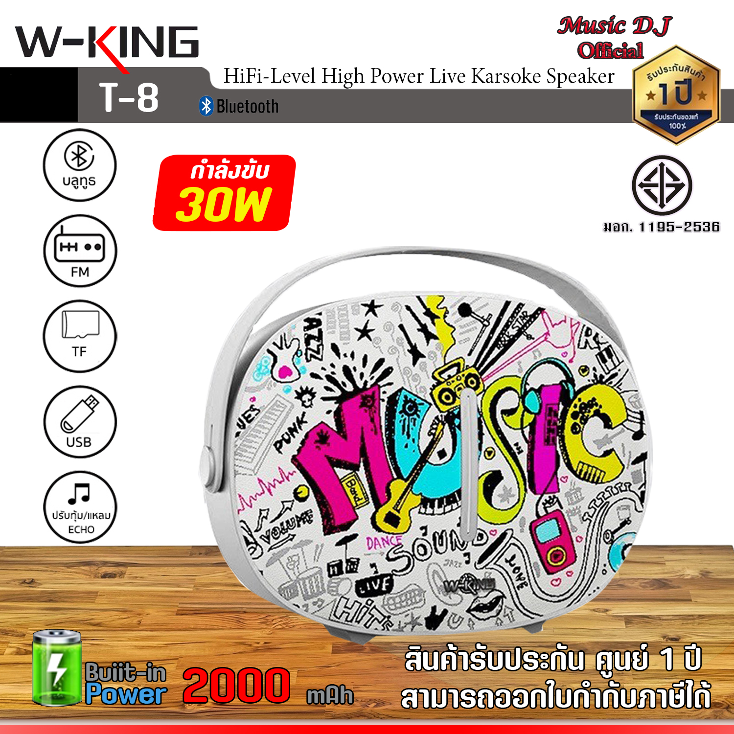 W-King T8 Bluetooth Speaker ลำโพงบลูทูธคุณภาพ กำลังขับ 30 วัตต์ เสียง ...