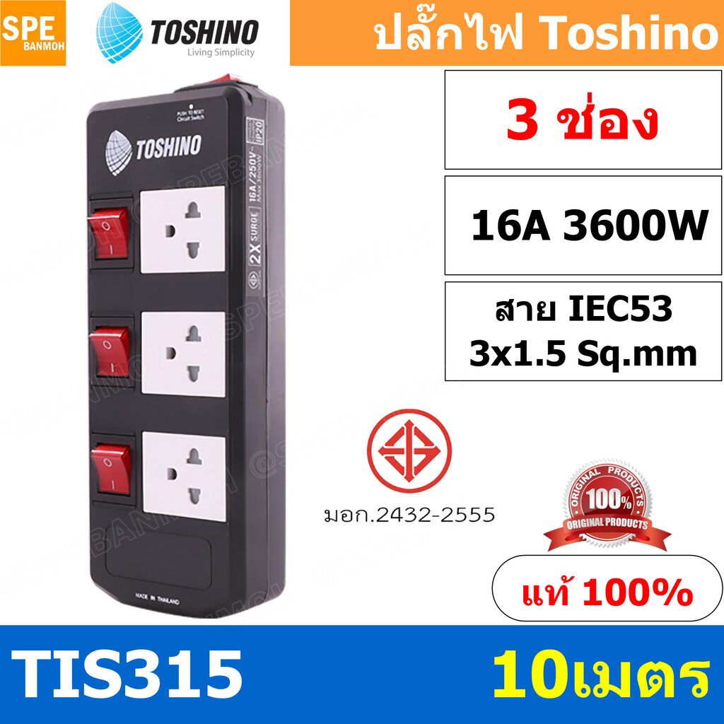 Toshino ปลั๊กแปลงขาแบน 3P มี Surge รุ่น DD-P1S ปลั๊กแปลง 2 ขาแบน มี Surge รุ่น DD-P2S - MIG ...