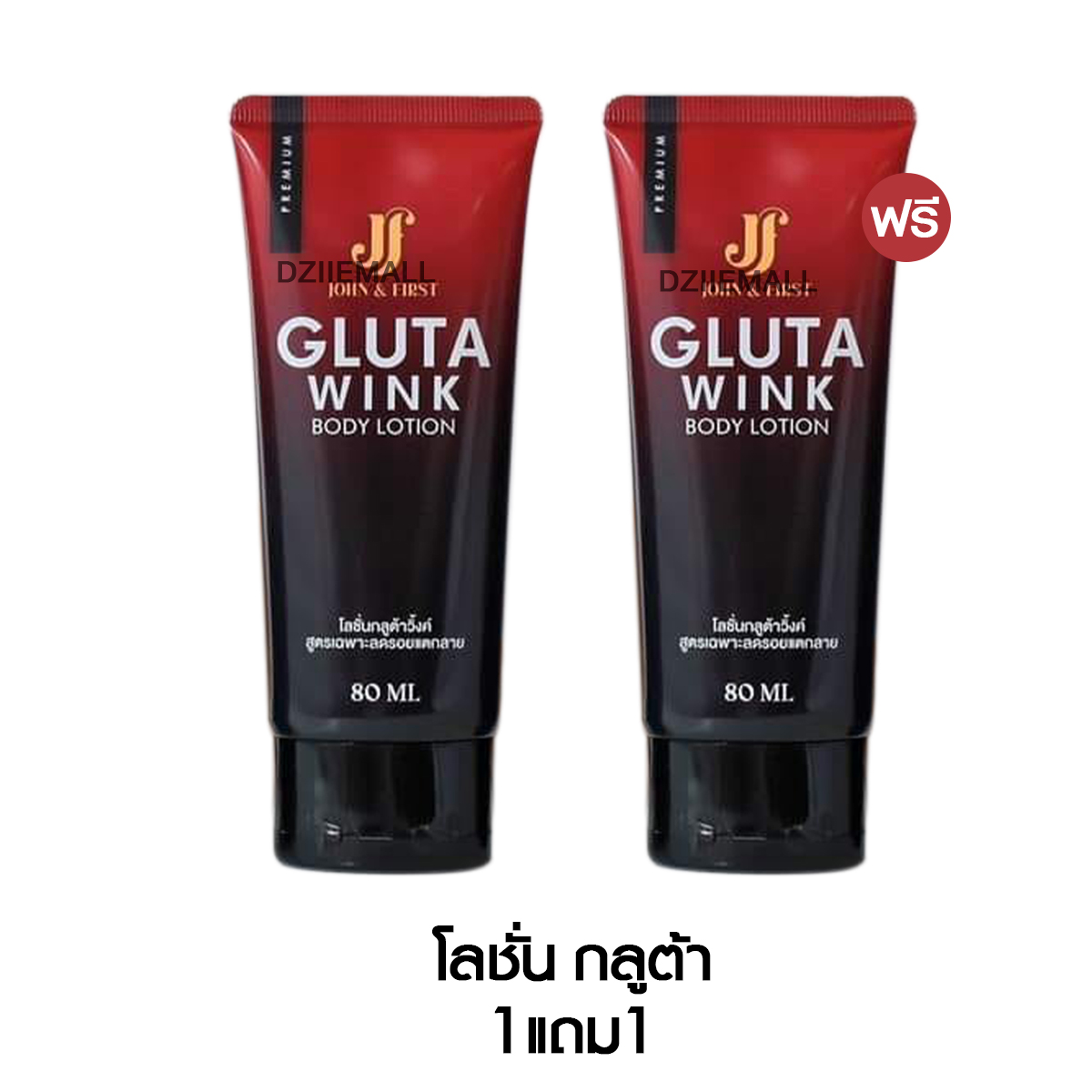 [1แถม1] JOHN&FIRST Gluta Wink Body Lotion กลูต้าวิ้งค์ บอดี้ โลชั่น ...