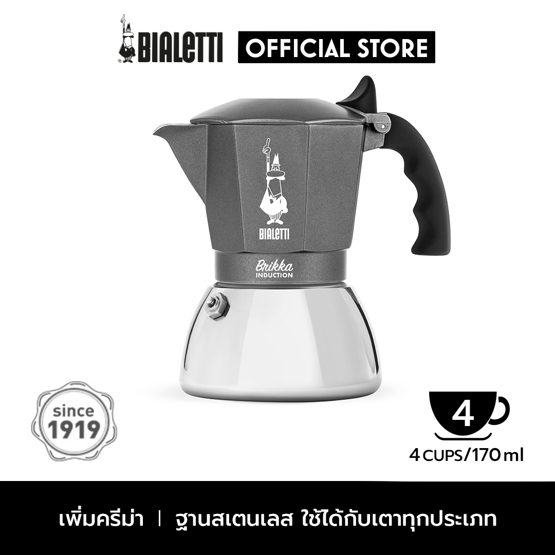 Bialetti Brikka Induction 4 Cups GreySilver BL-0007317 - Bialetti ...