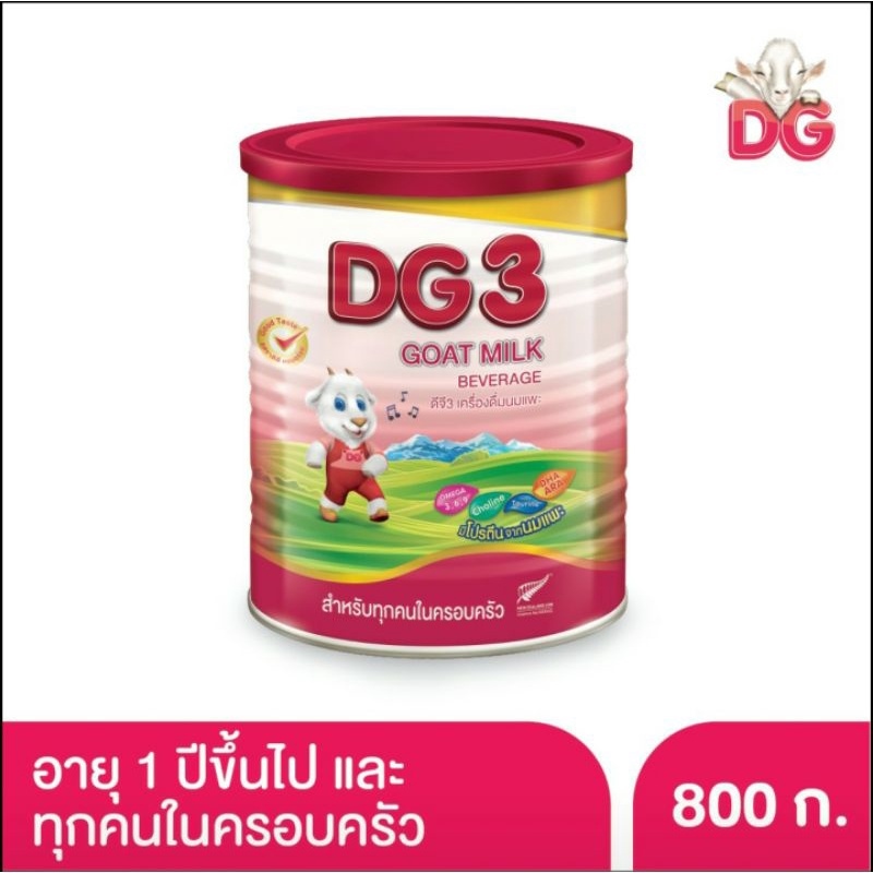 NEW นมแพะDG3 สูตร3 ขนาด800กรัมสำหรับเด็ก1ปีขึ้นไป - LAQrl2Cb - ThaiPick