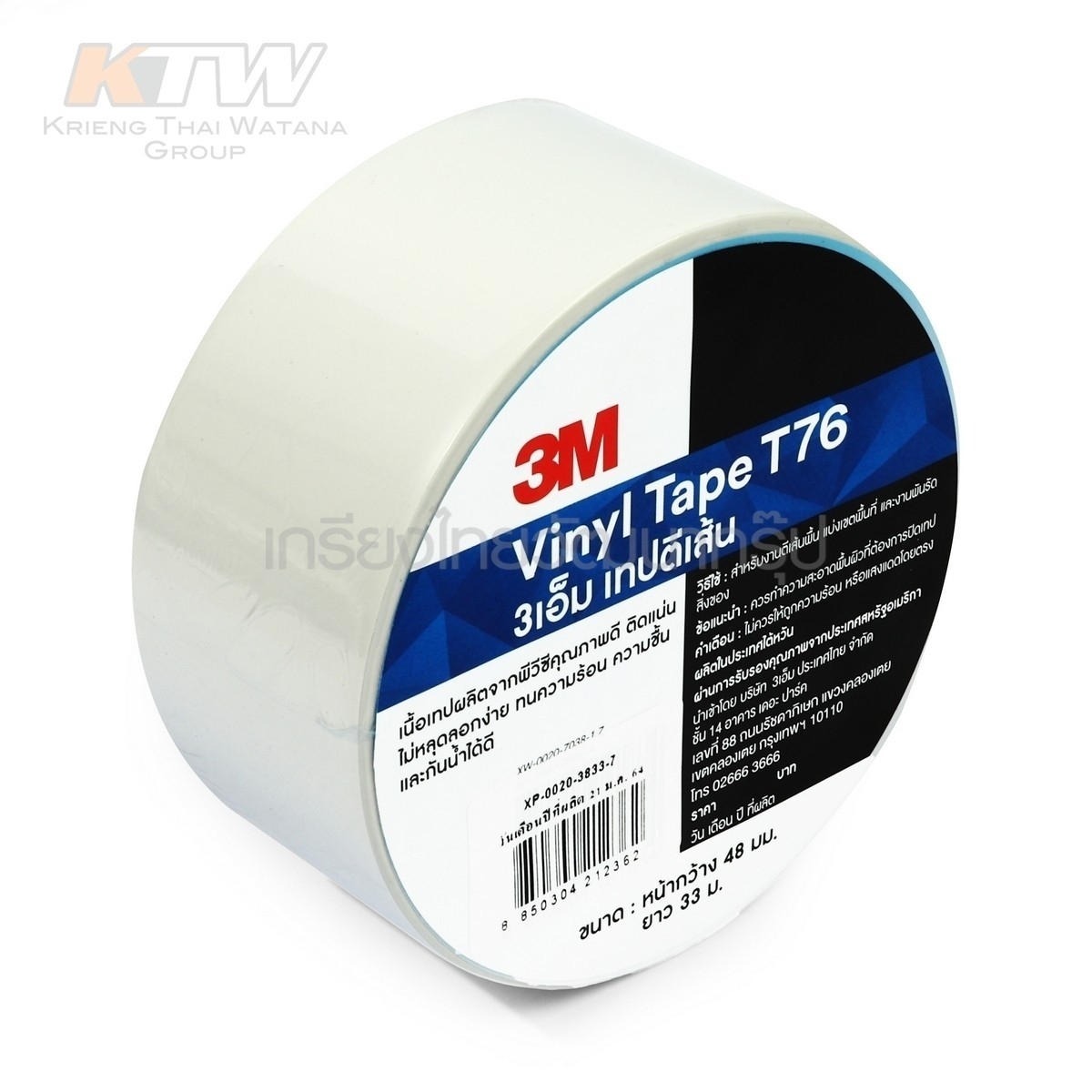 3M T76 เทปตีเส้นพื้นสี ขนาด 2 นิ้วX36 หลา, T76 ติดแน่นไม่หลุดลอกง่าย ลอกออกไม่ทิ้งคราบ ทนความ ...