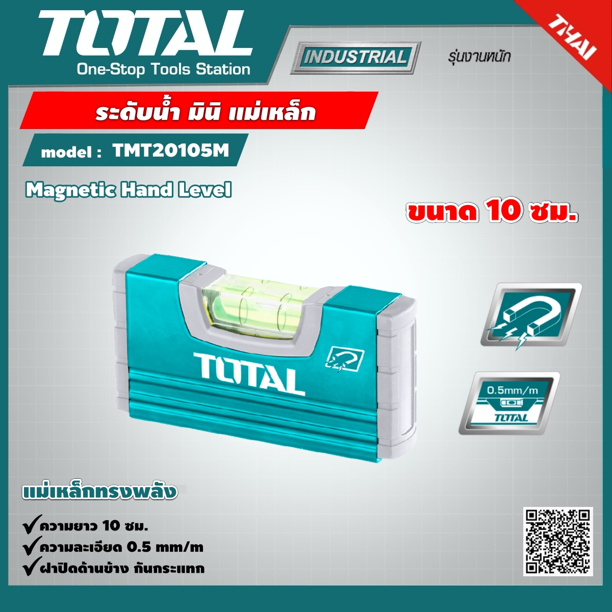 TOTAL ???????? ระดับน้ำ มินิ แม่เหล็ก 10 ซม. TMT20105M งานหนัก Magnetic ...