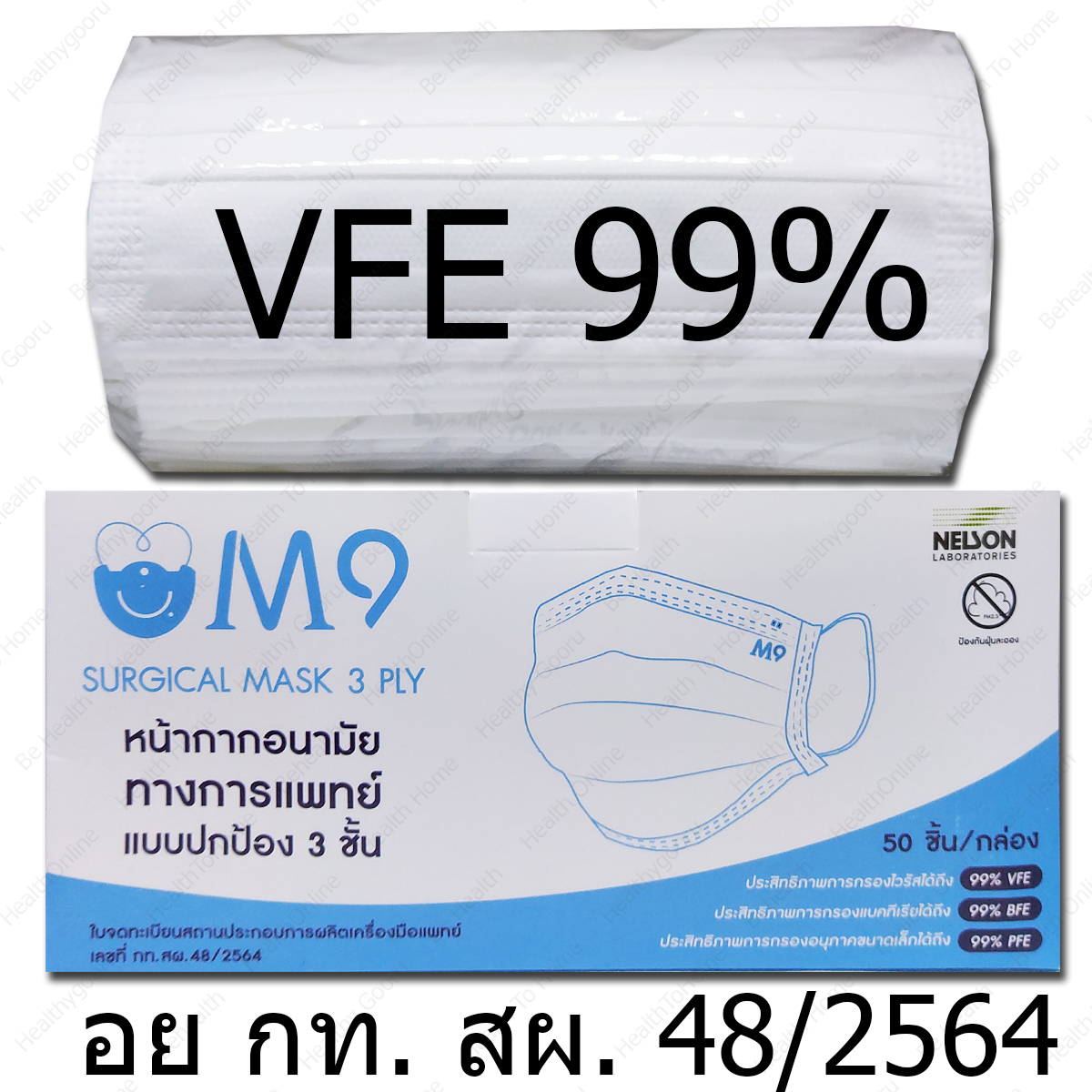 6 กล่อง(Boxs) ขาว M9 Surgical Mask VFE 99% White Color สีขาว หน้ากาก ...