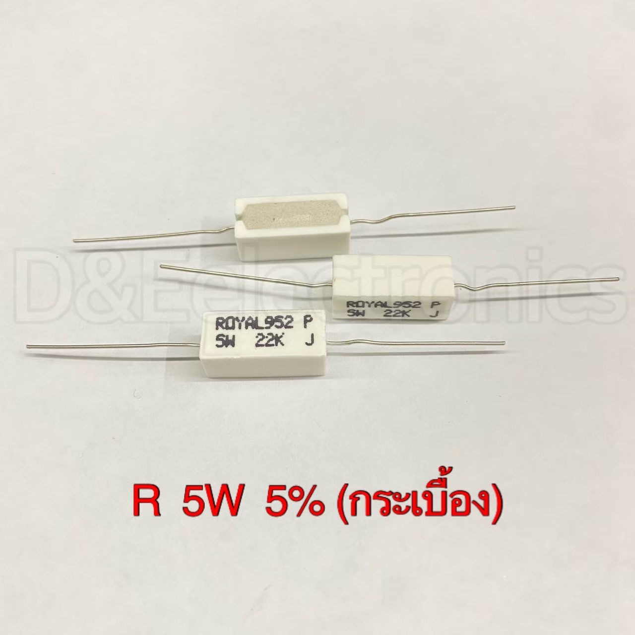 R Ceramic resistors ตัวต้านทาน 5w กระเบื้อง (1 ตัว) *โปรดเลือก และระบุ ...