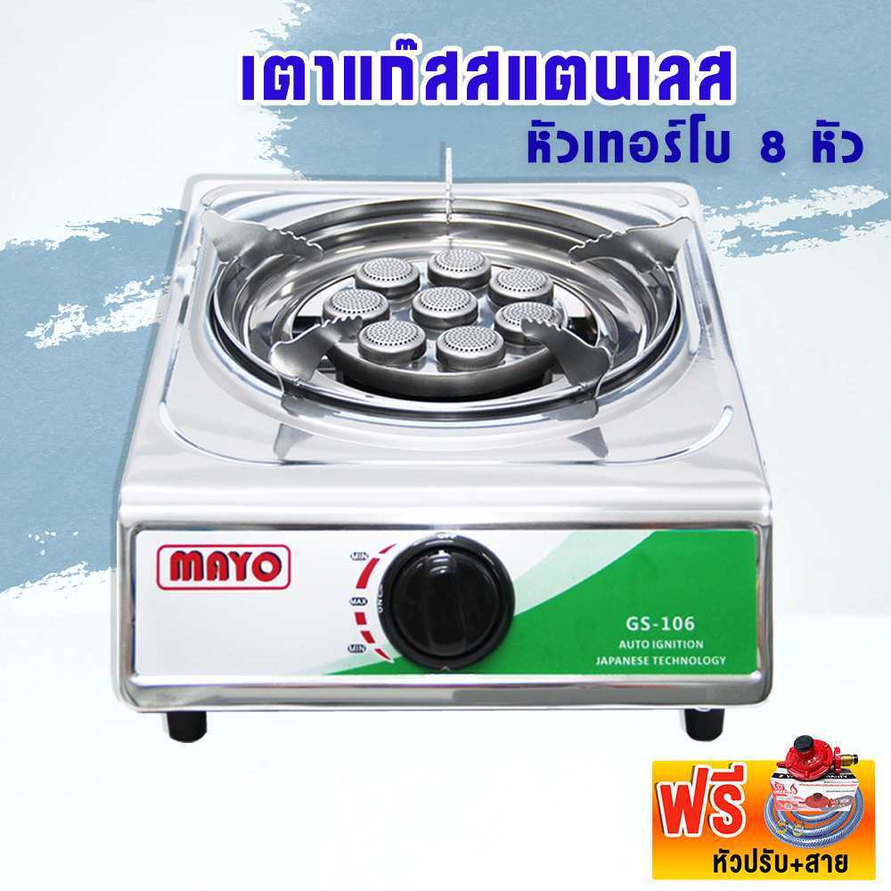 เตาแก๊ส เตาแก๊สหัวเดี่ยว หัวเทอร์โบ หัวเตาไฮเทอร์โบ GS-106 | Lazada.co.th