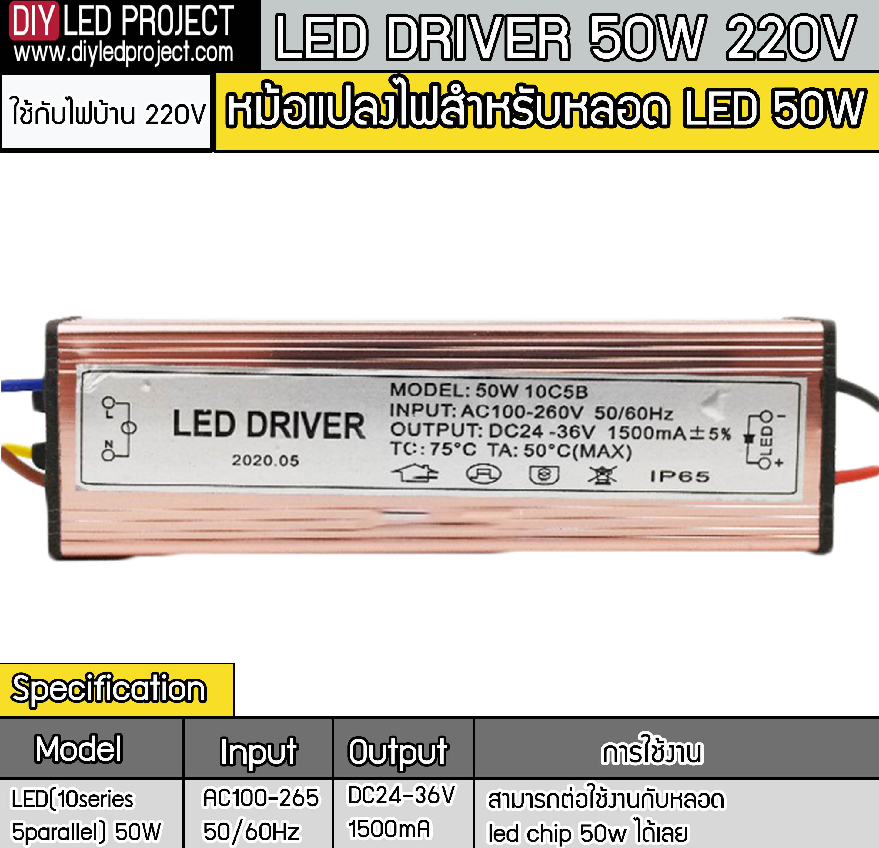 LED Driver 50W input 220V | Lazada.co.th