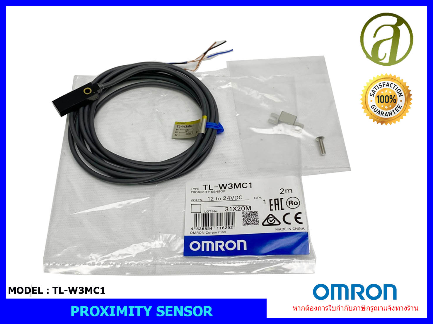 Omron Proximity sensor รุ่น TL-W3MC1 | Lazada.co.th