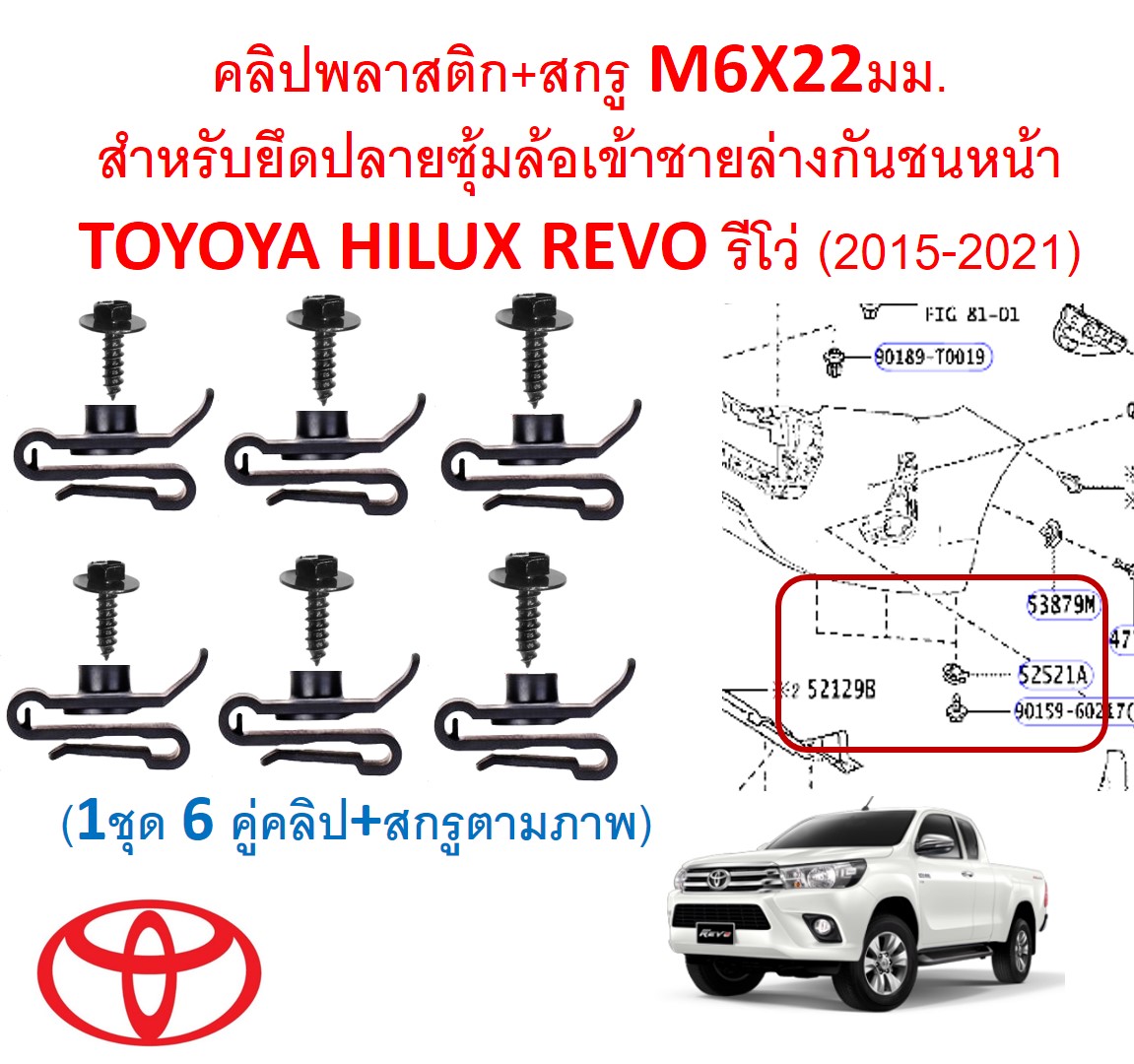 GOFFFYTEC-A681(1ชุด10ตัว)คลิปยึดแผ่นฉนวนกันความร้อนใต้ฝากระโปรงหน้า ...