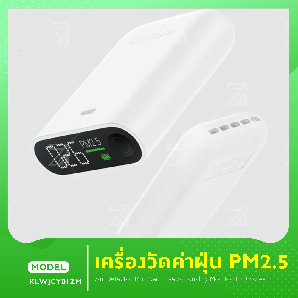 Smartmi เครื่องวัดค่าฝุ่น PM2.5 PM2.5 Air Detector Mini Sensitive Air quality Monitor LED Screen ...
