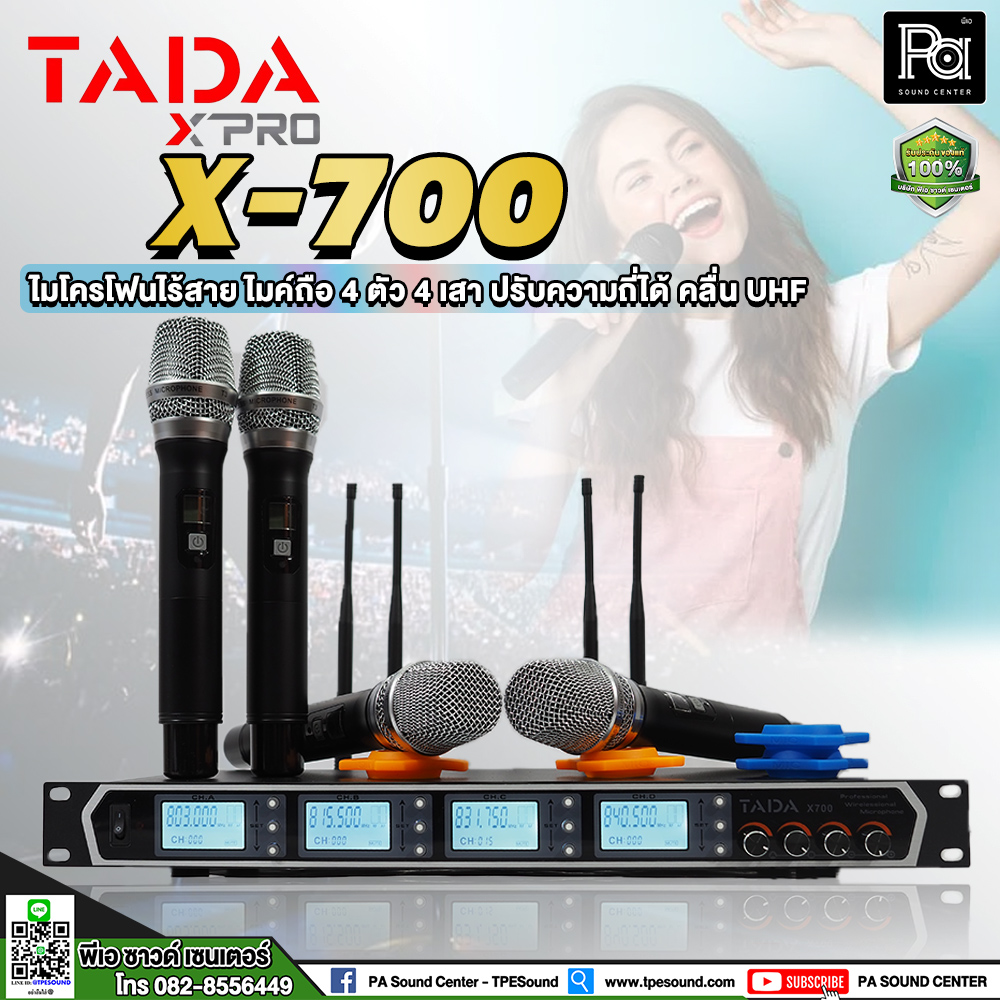 TADA X700 ไมค์ลอยแบบ 4 ไมค์ ปรับความถี่ได้ รุ่น X 700 tada ไมโครโฟนไร้สาย UHF 4 ไมค์ X-700 ...