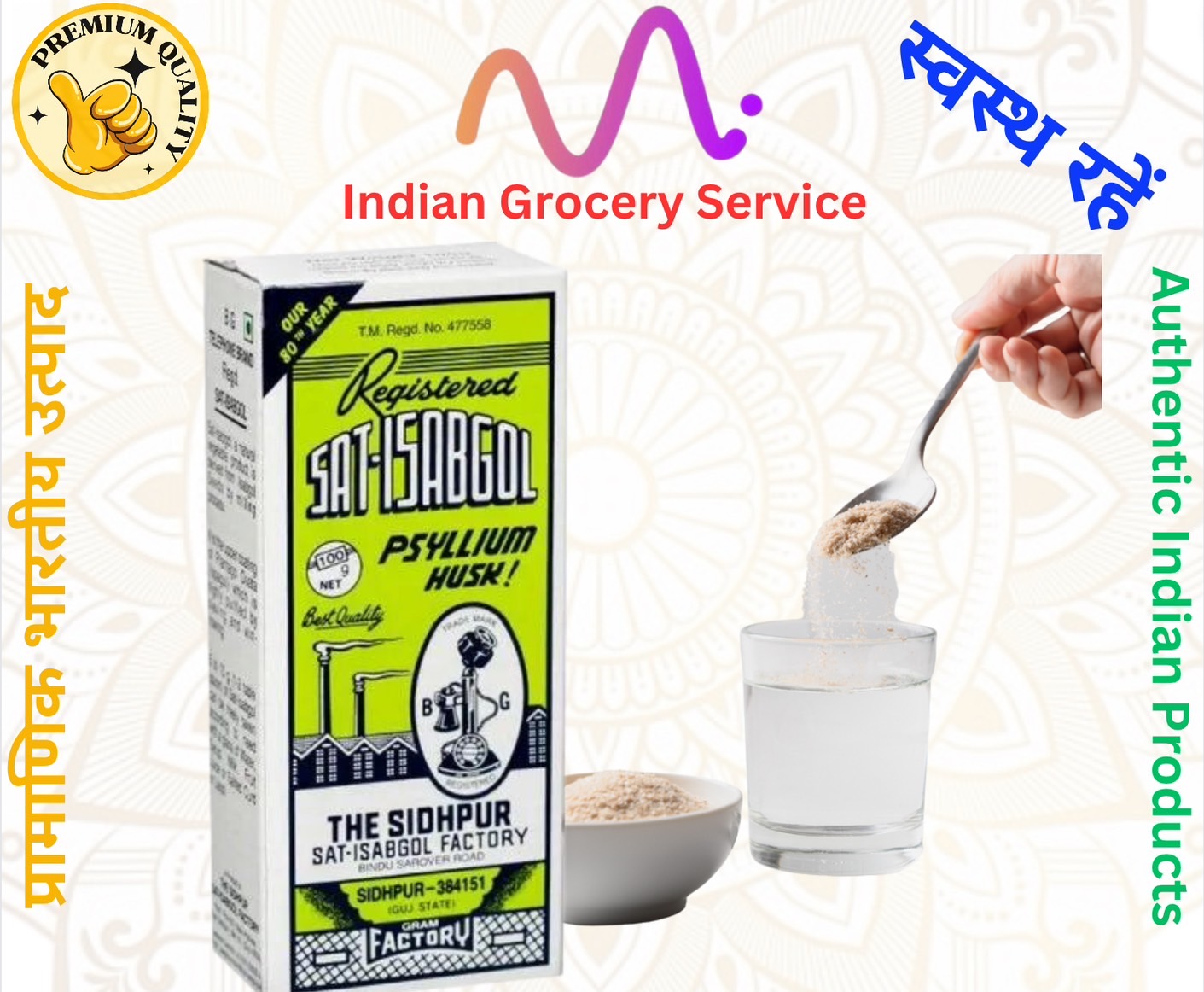 Sat- Isabgol Psyllium Husk 100gm ไซเลี่ยม ฮัสค์ ในอาหารไฟเบอร์ 100 กรัม ...