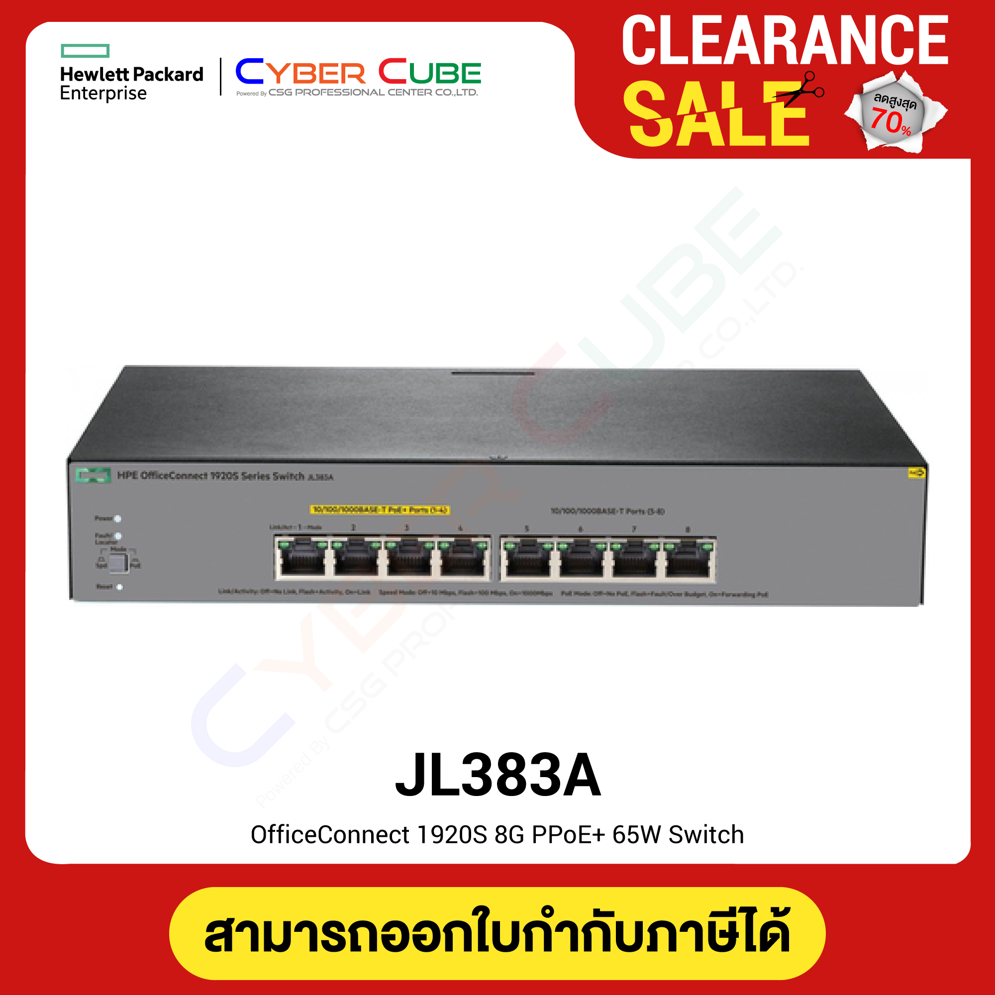[ CLEARANCE ] HPE ( JL383A ) OfficeConnect 1920S 8G PPoE+ 65W Switch ...