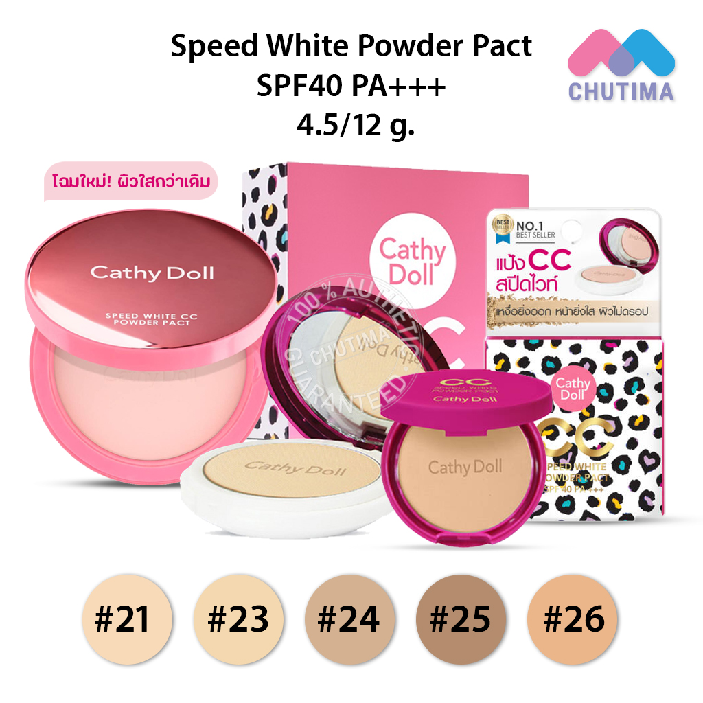 แป้งซีซี แป้งเคที่ดอลล์ สปีดไวท์ ซีซี พาวเดอร์ แพ็ค Cathy Doll Speed ...