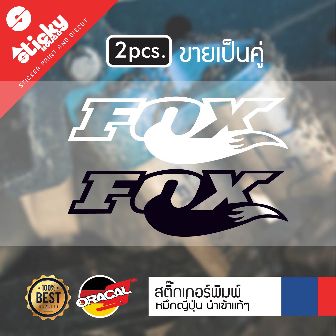 สติ๊กเกอร์งานไดคัท Sticker ลาย FOX ขายเป็นคู่ วัสดุนำเข้าจากเยอรมันแท้ๆ (Oracal) - merge - ThaiPick