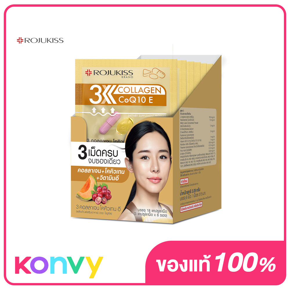 EXP 12/23????PROBAC Ultra Collagen 30 Sachets ผลิตภัณฑ์เสริมอาหารคอลลา ...