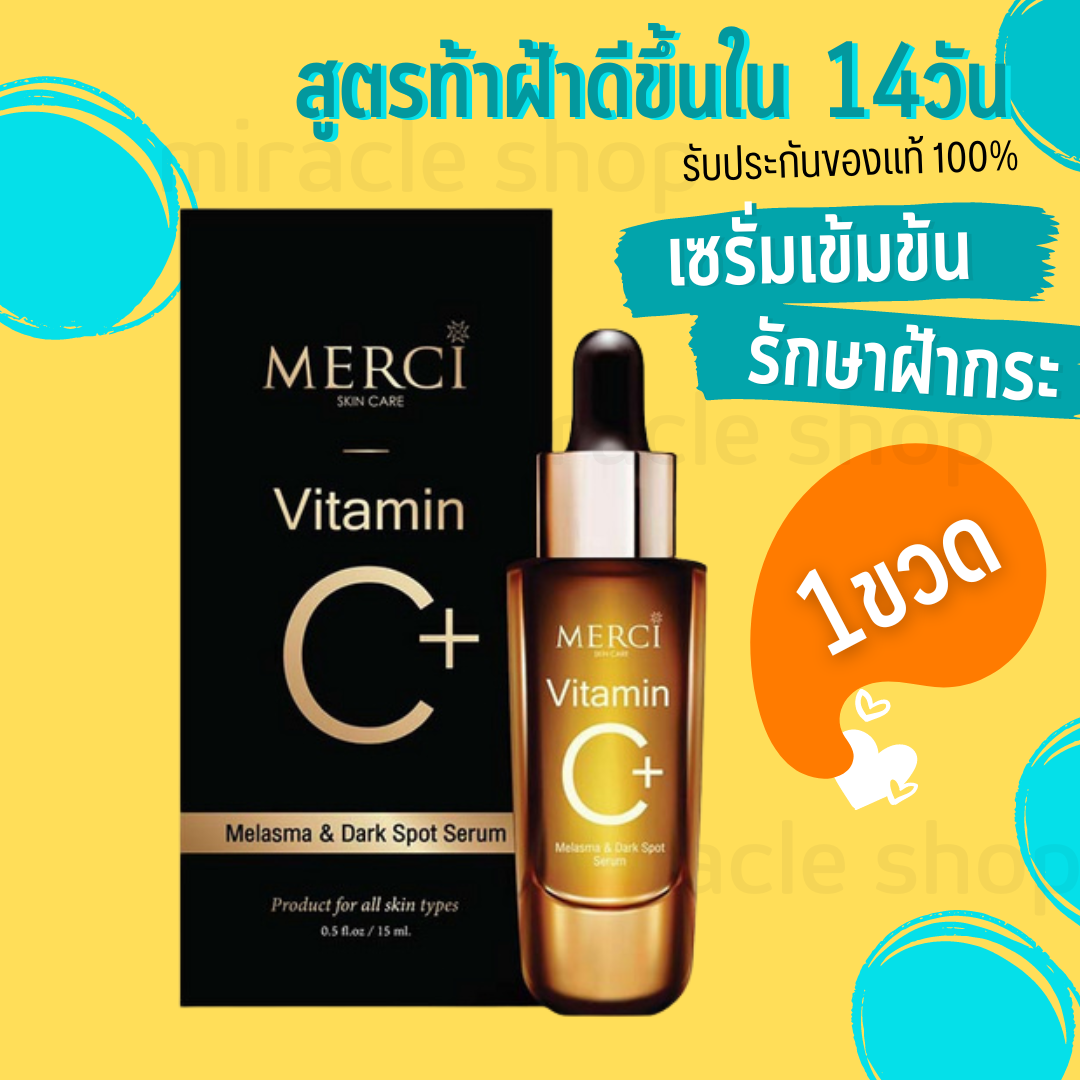MERCI VITAMIN C MELASMA & DARK SPOT SERUM 15ML merci เซรั่มทาฝ้า ...