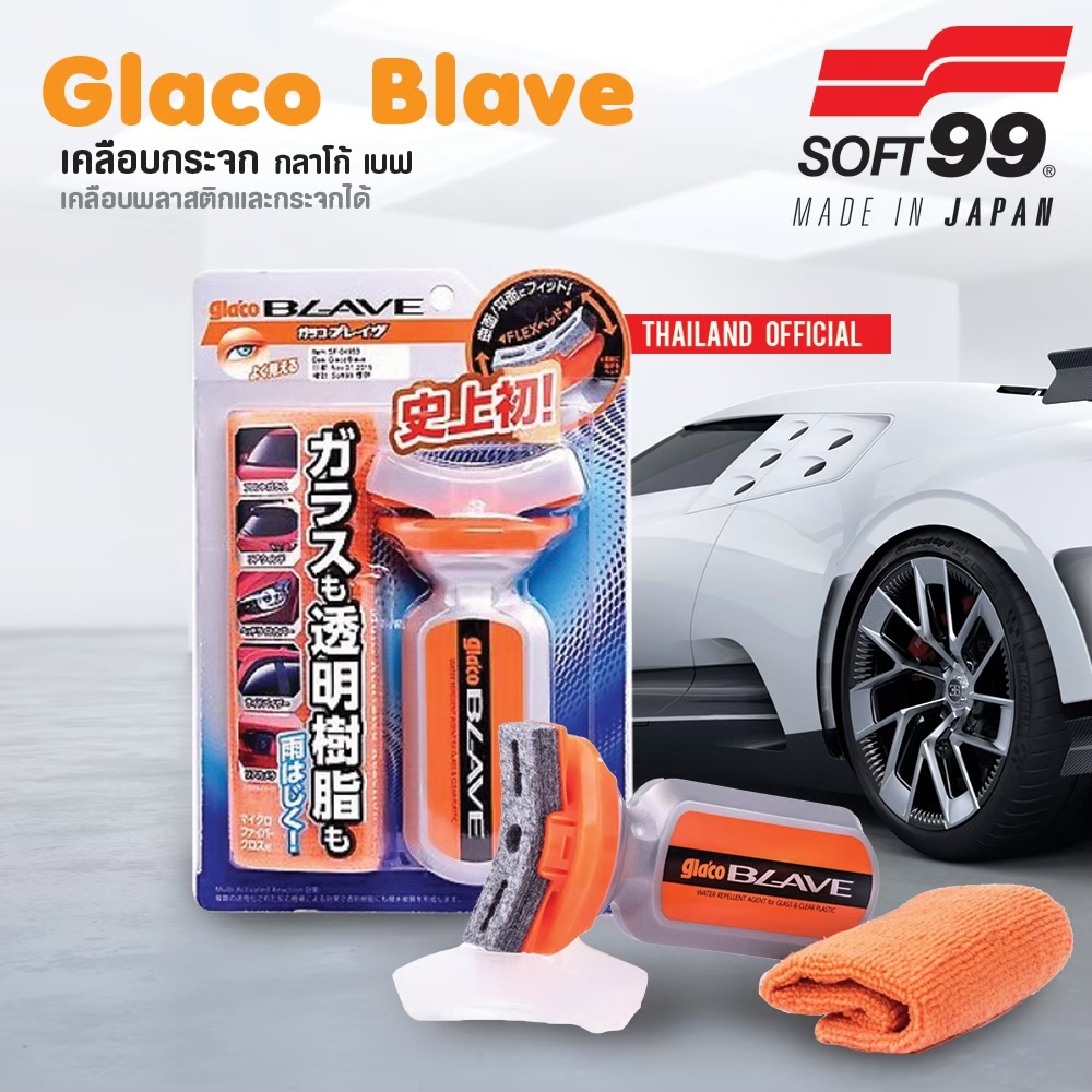 SOFT99 GLACO BLAVE น้ำยาเคลือบกระจก 04953 ขนาด 70 ml. เคลือบพลาสติก โคมไฟ กระจกรถ - Young Meedee ...