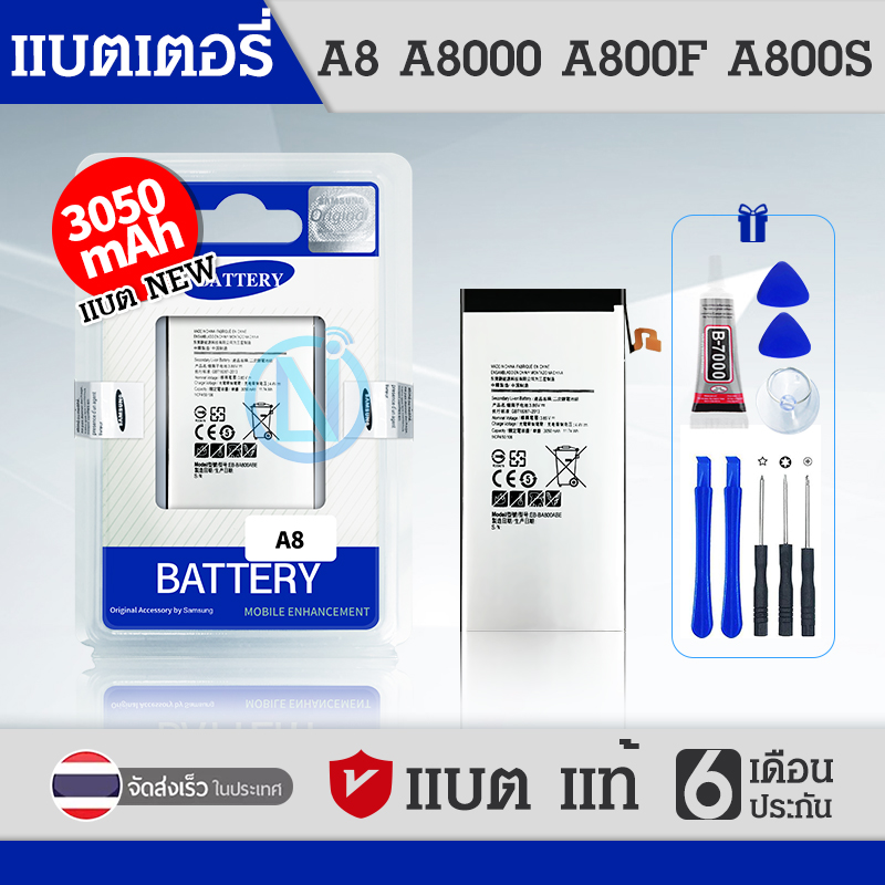 แบตซัมซุง A8 Battery Samsung A8 รับประกันนาน 3 เดือน - L.N Mobile ...